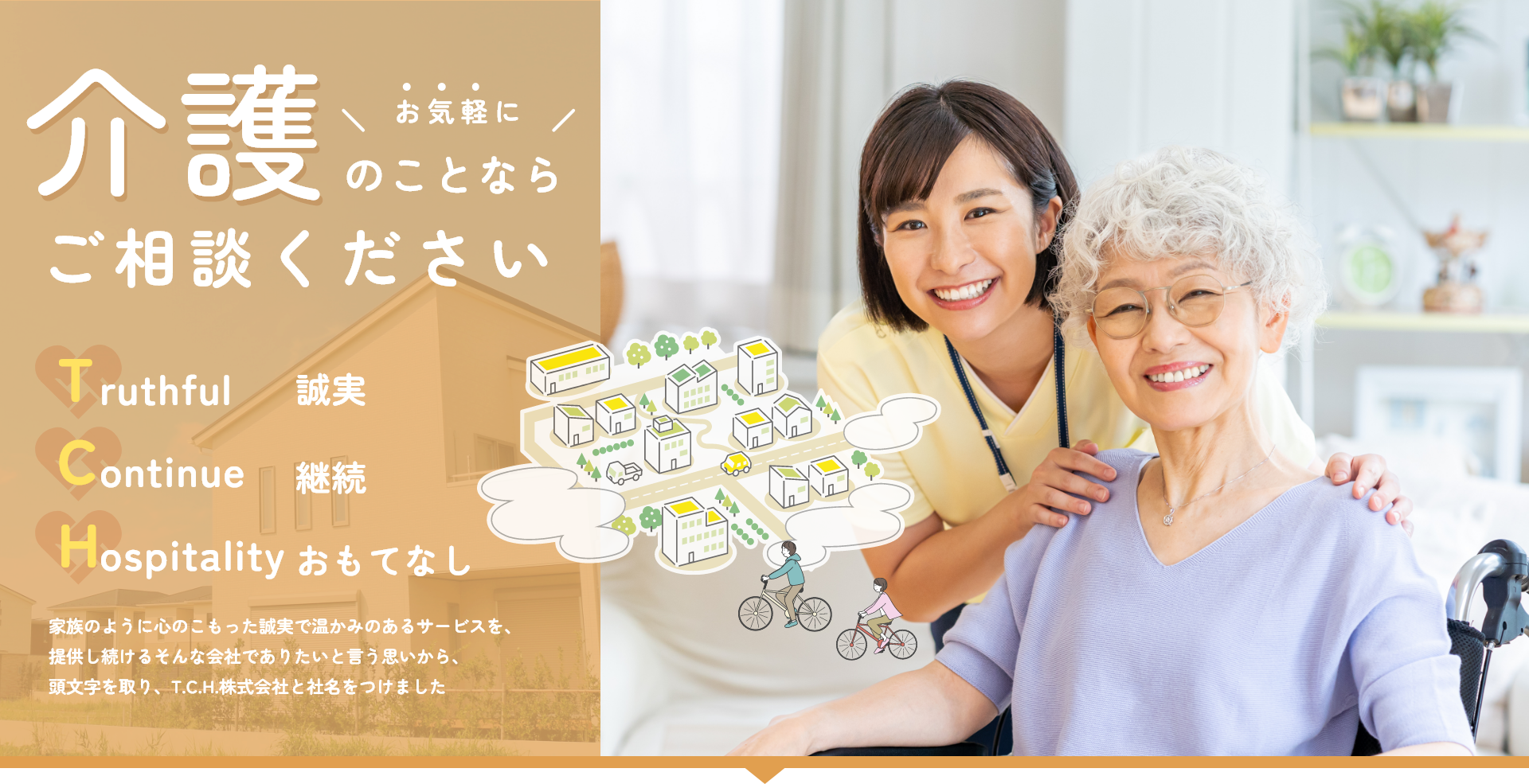 訪問介護ファミリー(大阪府 大阪市)|訪問介護はお任せください。